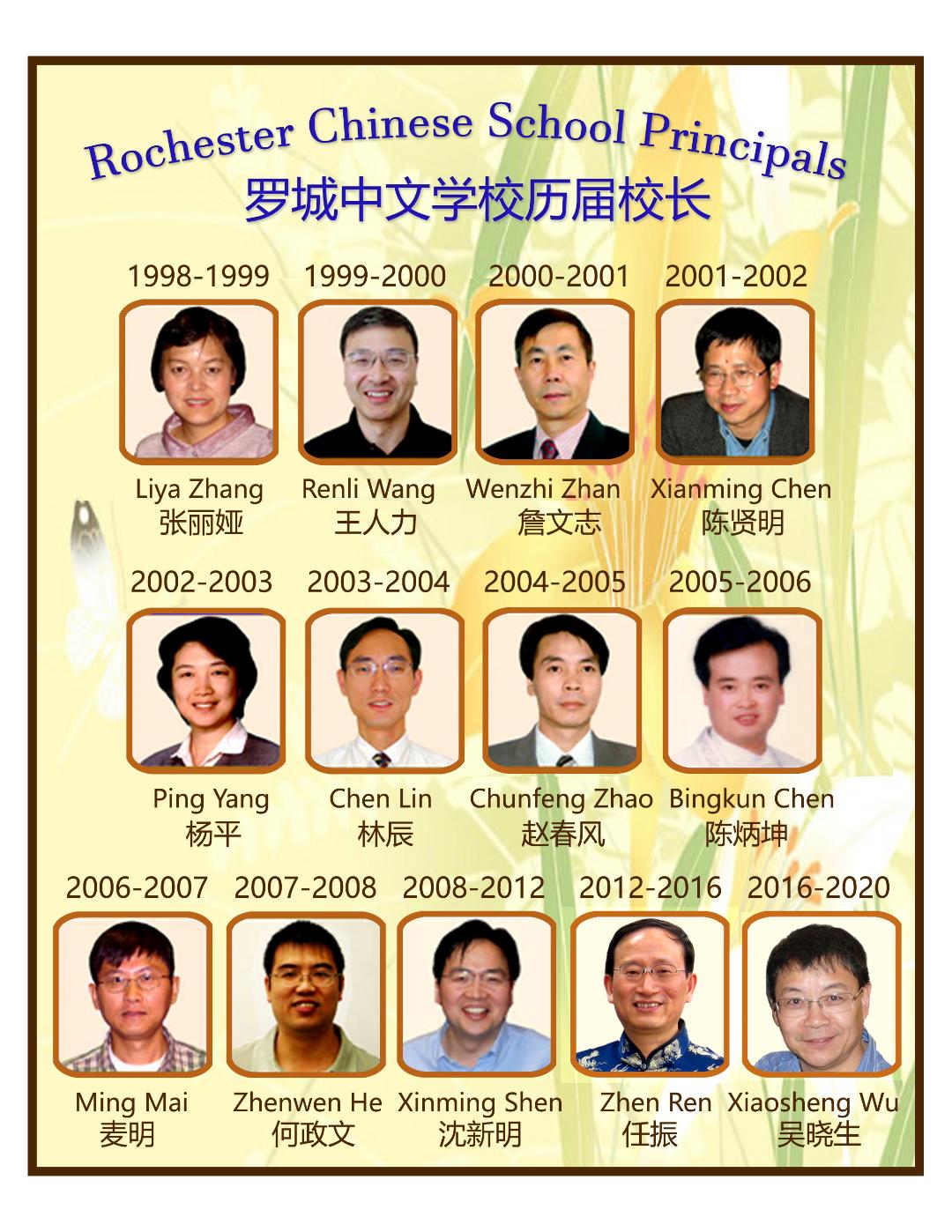 Principals – Rochester Chinese School